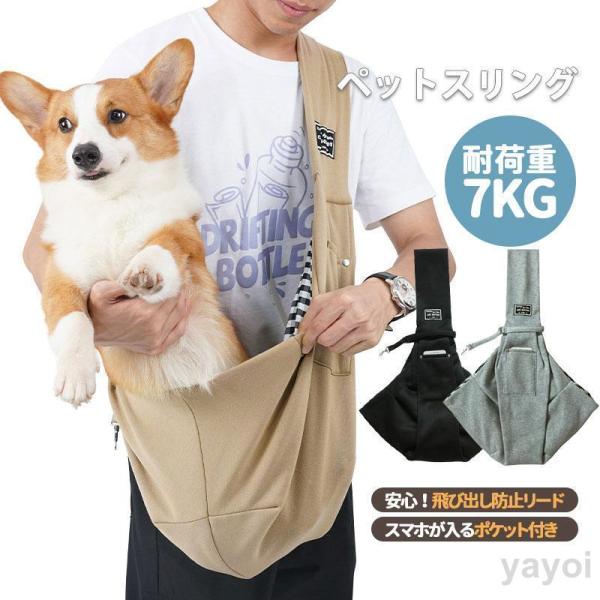 商品詳細カラー:/A01/A02/A03サイズ:/F■商品説明軽く肩紐は幅広に作られて疲れづらく 通年通してお出かけに重宝気持ちが良くて中でお眠りしてしまうでしょー♪このスリングじゃないと入らない子が続出!お散歩に疲れてしまう幼犬に両手が開...
