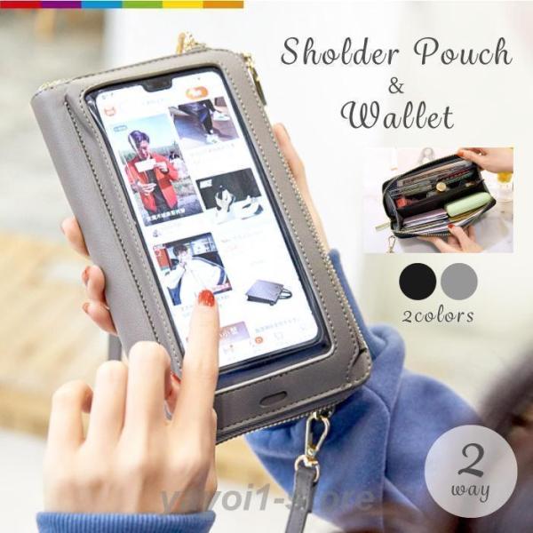 スマホが入る！ウォレットショルダーバッグ。スマホケースとお財布がひとつになって便利に持ち運びできる。嬉しい専用スト＆専用ショルダーベルト付。スキミング防止素材を使用しております。iPhone13ProMAXを入れて操作ができるサイズです