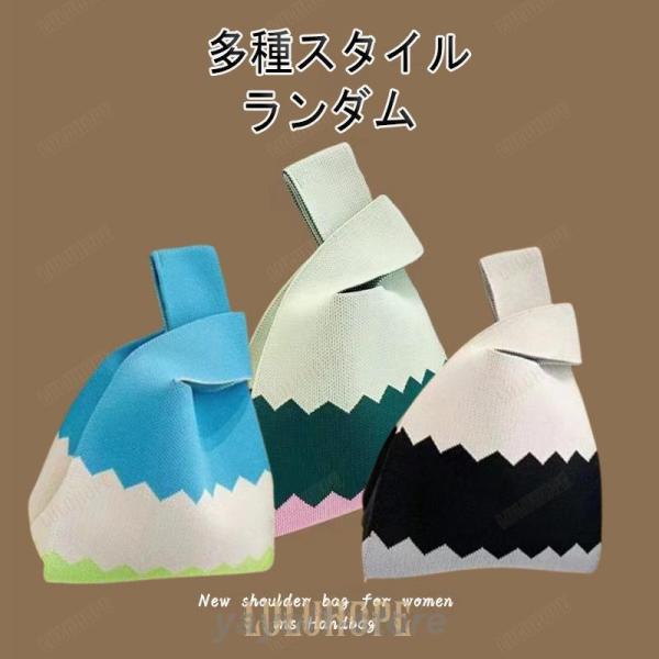 オールシーズン使えるもっちりとしたニットバッグ。小さめなサイズ感がちょうど良く、ちょっとしたお出かけに最適◎折りたためるので持ち歩きにも便利?男女問わず大人から子供まで幅広くお使いいただけます！ランチ お弁当 水筒 ペットボトル コンパクト...