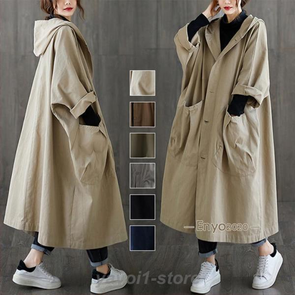 商品詳細カラー:/ブラック/モカ/コーヒー/グレー/ネイビー/グリーン/サイズ:/ワンサイズ/■商品説明◎春秋に大活躍のレディースコート。◎大きすぎずタイトすぎず、程よいユルさにこだわったサイズ感やシルエット。◎楽ちんながらも女性らしさと抜...