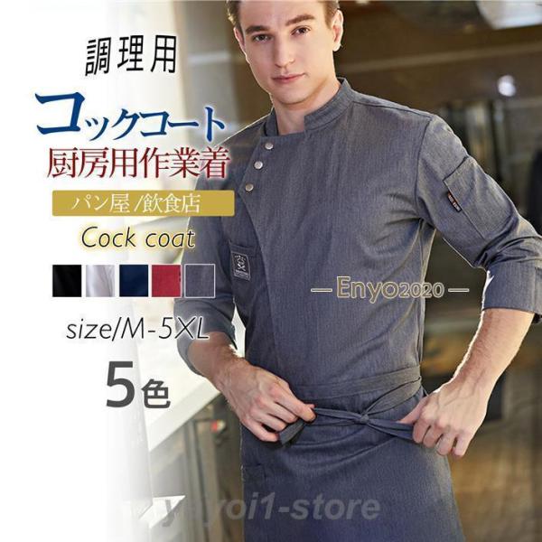 商品詳細：カラー：/ネイビー/ホワイト/グレー/ブラック/レッドサイズ：/M/L/XL/2XL/3XL/4XL/5XL【商品説明】素材を使用しており、軽くシワになりにくく、洗濯時の乾燥が速く、取り扱いも簡単です。着心地の快適さを兼ね備えて、...