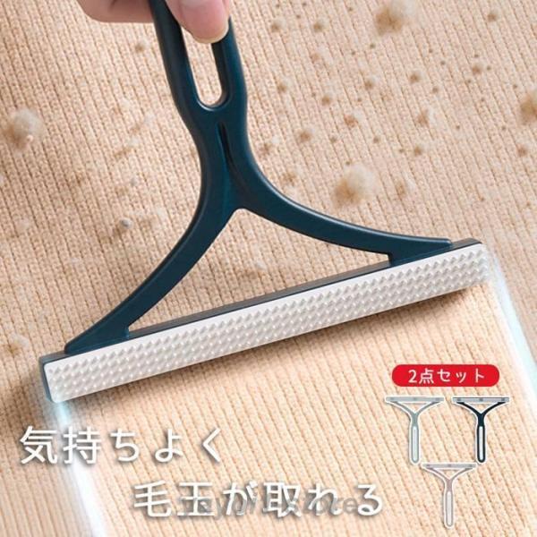 毛玉取り ブラシ 2点セット 手動 猫 犬 毛とりクリーナー カーペットクリーナー ペット 毛玉 とるとる 強力 毛玉クリーナー 猫の毛 犬の毛 ペット用品 車用品 カー用品 掃除 簡単 軽い クリーナー 毛玉取りブラシ 毛玉クリーナー カ...