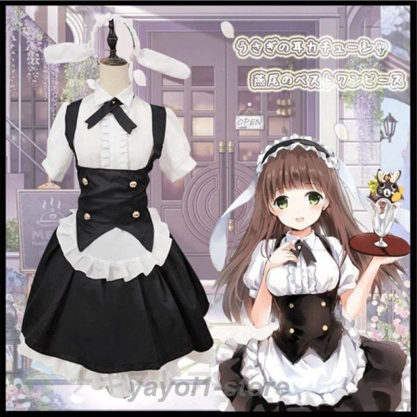 【上品なクラシックメイド服 】ビクトリアン調の落ち着いたデザインのメイド服です。ウエストから自然に広がるロングスカートで、きれいなシルエットのデザイン。カチューシャをつけ、本格的で上品なメイドさんになりきり。【本格的なつくり 】肌触り、着心...