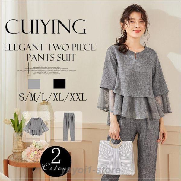 スーツ レディース セレモニースーツ 入学式 ママスーツ 卒業式 スーツ 母 卒園式 入園式 服装 母親 結婚式 フォーマルスーツ パンツスーツ セットアップ 大きいサイズ 30代 40代 50代 おしゃれ【素材】ポリエステル入学式や入園式...