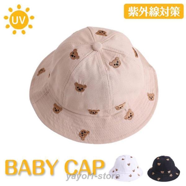 ◆size 頭周り：約50cm重さ：約50g◆素材:綿、その他春夏の日差しや紫外線対策に大活躍。子どもを熱中症から守ってくれるハットです。公園遊びやアウトドアの日焼け防止にも◎。注意事項:※２cm〜3cmの誤差はございますのでご了承ください...