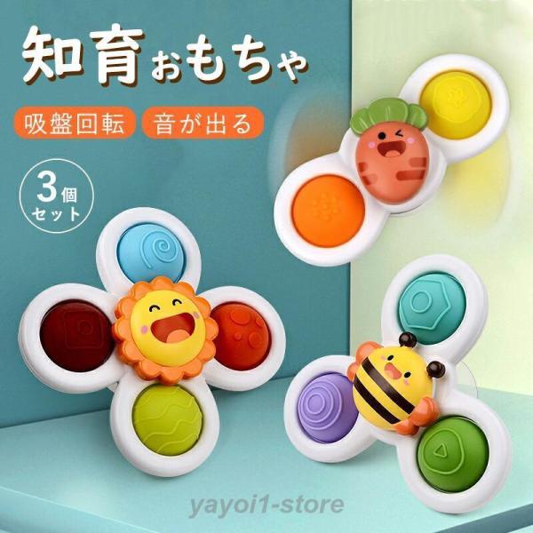 可愛いキャラクターたちが笑顔で回転するハンドスピナー3点セットが登場です。楽しみ中の握り、吸着、回転、押す、その他の動きは目と指先の協調を改善し、手の動きを行使するのに役に立ちます。吸盤付きで凹凸のないテーブルや壁、浴室などにくっつけて子供...