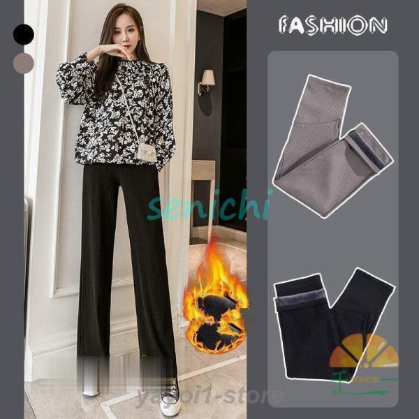 マタニティパンツ レディース レディース ロングパンツ ママ服 ボトムス マタニティウエア ファッション シンプル 妊婦服 カジュアル ゆったり おしゃれ 着回し お出かけ 着痩せウエスト調整 大人 女性用 レンド 柔らかい 春秋冬 デイリ...