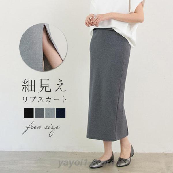 商品名 スカートカラー ブラック★ダークグレー★ライトグレー★紺色 ※モニターの発色の具合により実際の商品と色が異なる場合がございます。 サイズ(伸縮性ややあり)   F：ウエスト60　ヒップ90cm　着丈89cm  サイズは人の手によって...