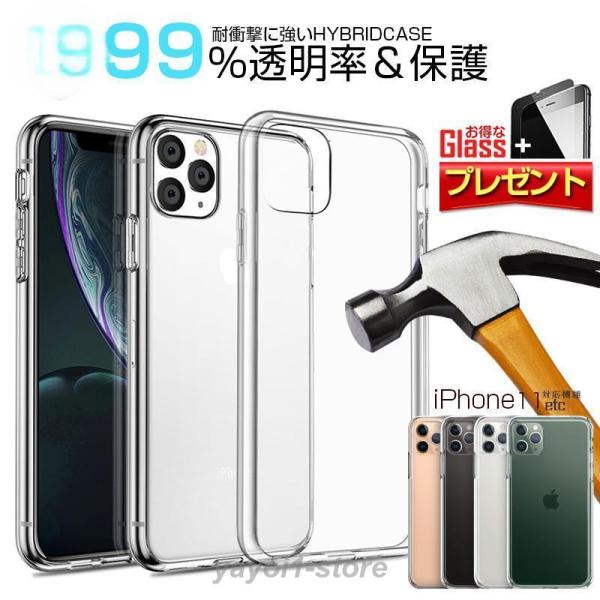 商品ページPC  【商品関連?キーワード】 （薄型クリアケース）【iphone11】 iphone xi ケース iphone xi max ケース iphone xir ケース iphone11 plus 11 アイフォンxi iphon...