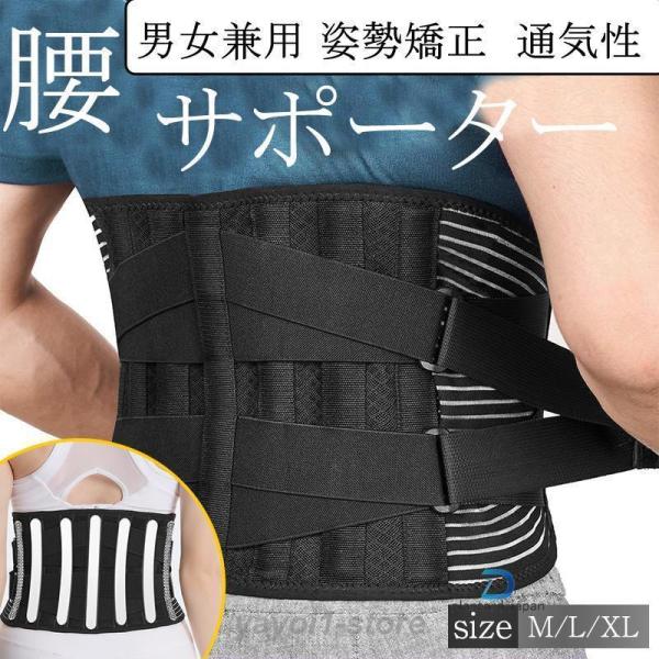 商品詳細カラー:/画像通りサイズ:/M/L/XL---------■商品説明幅広ベルトで腰全体を包み込み安心サポートメインベルトで固定し、クロス構造のサブベルトで腰を強力サポート通気性に優れたメッシュ素材を使用し、ムレにくい伸縮素材で抜群の...