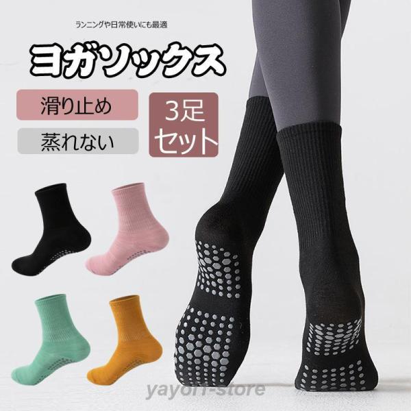 商品詳細:カラー:/A01/A02/A03サイズ:/フリーサイズ【商品説明】しっかりフィットしはき心地が良いです。吸水性?速乾性があるので汗をかいてもすぐに乾きます。底にはシリコンで滑り止め加工が施されています。靴の中で滑らないため足が痛く...