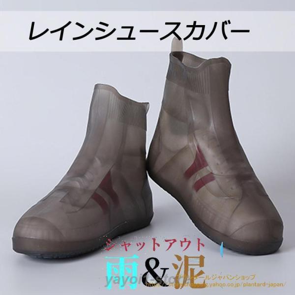 〇商品詳細【靴のまま履ける】手軽に防水対策ができるレインシューズカバーは、靴の上から簡単に装着できます。急な雨にもすぐに対応できる優れものです。【滑りにくい&amp;amp;amp;安定した履き心地】滑り止め加工が施されており、足首固定バン...