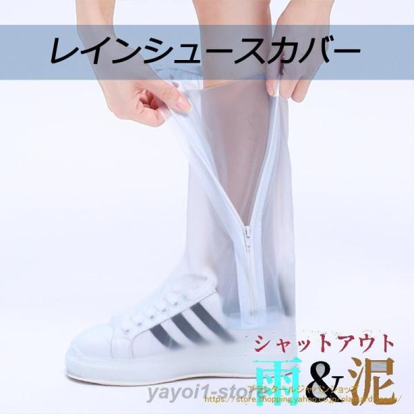 〇商品詳細【靴のまま履ける】手軽に防水対策ができるレインシューズカバーは、靴の上から簡単に装着できます。急な雨にもすぐに対応できる優れものです。【滑りにくい&amp;amp;amp;安定した履き心地】滑り止め加工が施されており、足首固定バン...