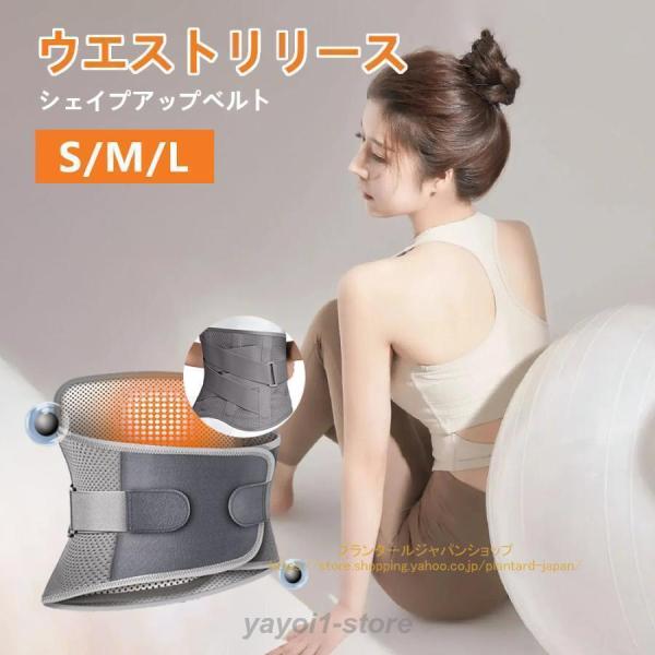 品名：ダイエットベルトサイズ： Ｓ Ｍ Ｌ ご注意：品質問題以外は返品できません、ご了承ください。ダイエットベルト シェイプアップベルト ウエストシェイパー メンズ レディース お腹やせ 男女兼用 サウナベルト 加圧ベルト 発汗ベルト ダイ...