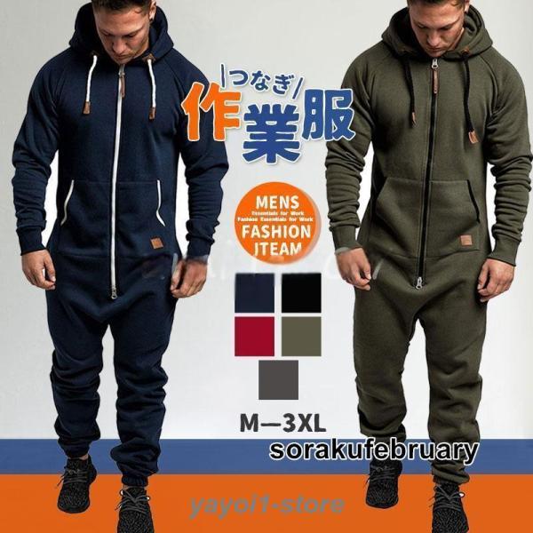 商品詳細:カラー:/A01/A02/A03/A04/A05サイズ:/M/L/XL/2XL/3XL■商品説明作業着用はもちろん、お祭り、ダンススーツ、ハロウィーンのホームウェアとして着こなし、部屋着用としてなど、シーンに応じて多彩な着こなしを...