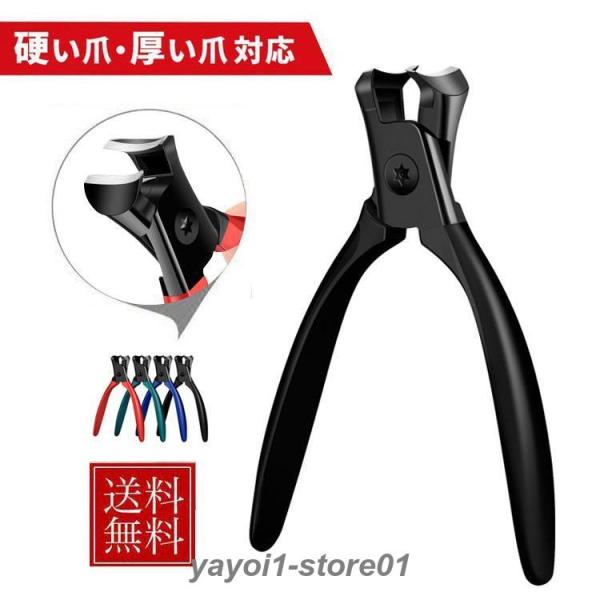 商品名爪切り ニッパー 巻き爪 セット 高級 巻き爪用爪切り 爪きり 足の爪切り ニッパー爪切り 用 介護用 高齢者 硬い爪 厚い爪 寸法：約:93x14mm重量：約53.5g材質:ステンレス鋼カラーブラック/レッド/ブルー/グリーンステン...