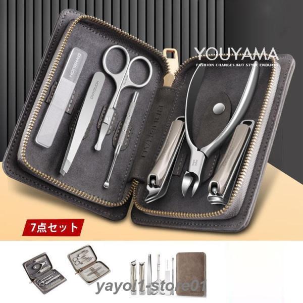 商品名ネイルケアセット ネイルケア用品 プレゼント おすすめ 初心者 7点セット 爪切り 携帯用 美爪 コンパクト 軽量 寸法：約:110x157mm材質:ステンレス鋼 カラー7点セット/6点セット【握りやすいハンドル】ハンドルは人間工学に...