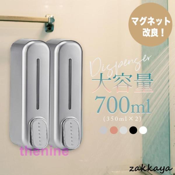 マグネットで取付 壁掛けシャンプーディスペンサー吐出口に手を添え、ボタンをプッシュするだけで簡単にお使い頂けます。宙に浮かせて設置できるので、気になる水垢やぬめり予防にもなり、お手入れらくらく、きれいな状態が保てます。吐出口が下についている...