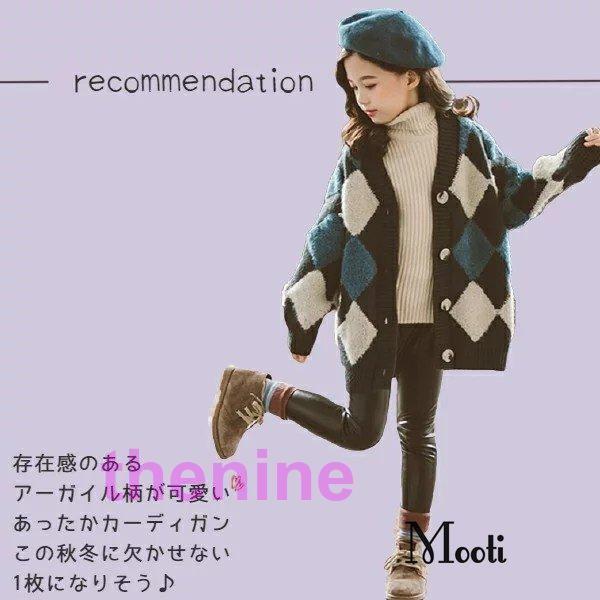 カーディガン 長袖 羽織 上着 アウター かわいい 男の子 女の子 小学生 秋 冬 おしゃれ オシャレ かっこいい 暖かい ニット カーデガン ブラック 黒 130cm 140cm 150cm 160cm 韓国子供服 キッズ服 プレゼント ...