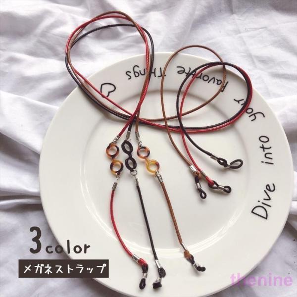 メガネの飾りがついた可愛いデザインのメガネストラップ【サイズについて】長さ：約73cm