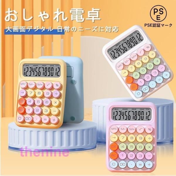 1. 鮮やかな色と大きなレトロな丸ボタンのデザインは、目を引く魅力的な特徴です。その美しさを強調して、お客様に魅力を伝えましょう。2. 12桁のLCD液晶表示は読み取りやすく、科学的で合理的なデザインです。目の疲れを緩和する傾斜設計も魅力的...