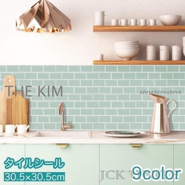 貼り付け簡単☆立体感のあるデザインがお洒落なタイルシールです。キッチンなどのデコレーションに◎【サイズについて】画像をご参照ください。【素材について】PET【カラーについて】生産ロットにより柄の出方や色の濃淡が異なる場合がございます。お使い...
