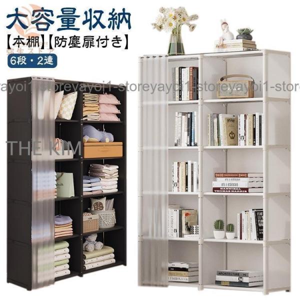 6段2連：155*80*28cm