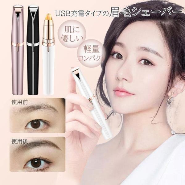 商品詳細:カラー:/A01/A02/A03サイズ:/F【商品説明】眉毛シェーバーが新登場眉毛の形を整えるため”眉毛剃り”や”産毛剃り”として活躍するフェイスシェーバーとして注目されているusb充電 タイプの眉毛 シェーバー ”。本体の設計で...