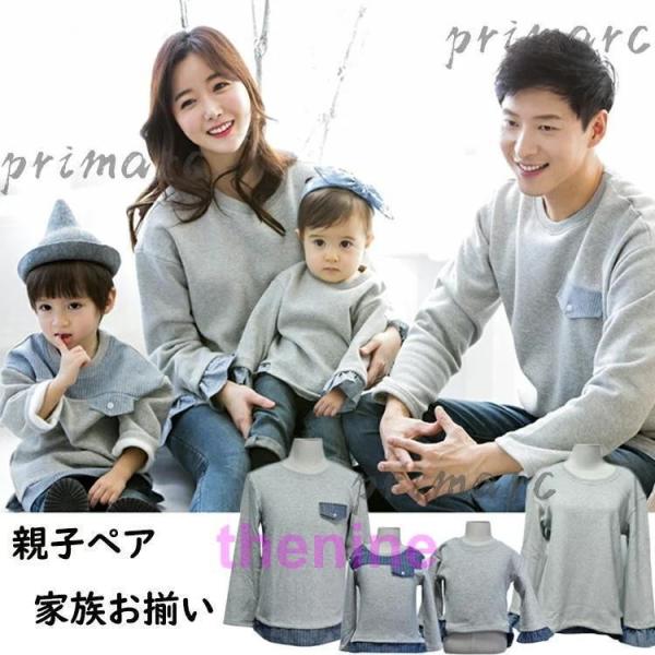 商品説明 ★商品内容：家族お揃いトップス ★素材: ポリエステル・その他  1.オシャレな親子ペアルック服！ 2.家族揃いで幸せ感たっぷり！ 3.家族旅行・撮影・運動会・お出かけ・インスタ映え・団体イベントに最適！ 4.誕生日・記念日・ご家...