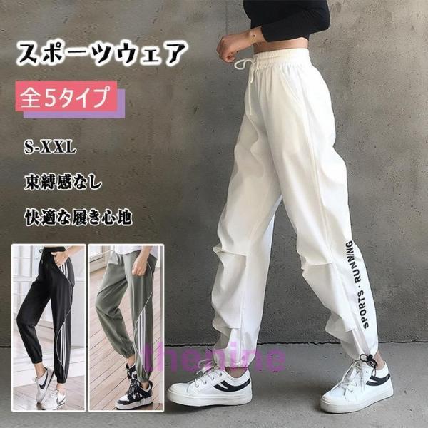 ヨガ ヨガウエア ヨガパンツ ロング丈 レディース スポーツウェア フィットネスウェア ジョガーパンツ ゆったり 体型カバー ウエストゴム S M L XL XXL　美脚　美尻　エアロビウエア  全5色 春 夏 秋 冬 トレーニングウェア ダンス