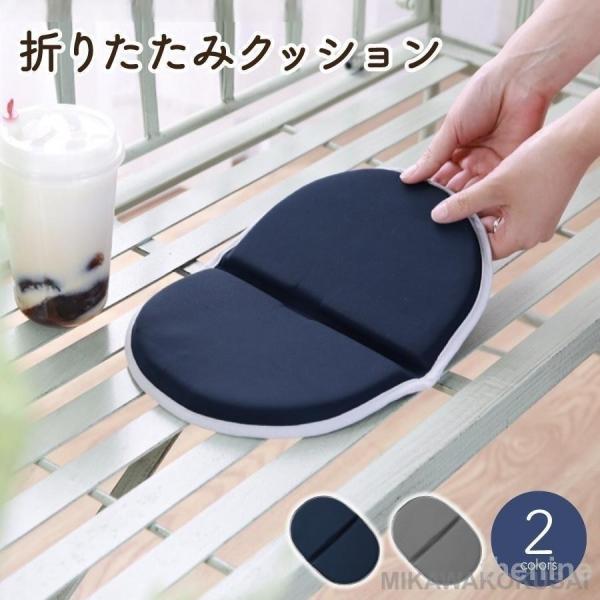 スポーツ観戦や、フェス、ピクニック、アウトドア、 釣り、オフィス、旅先など、あらゆるシーンで大活躍！折り畳めばコンパクトになるから持ち運びも楽々！ 車の中や、オフィスのロッカーなど場所を選ばず保管ができます。裏面に滑り止め加工が施されている...