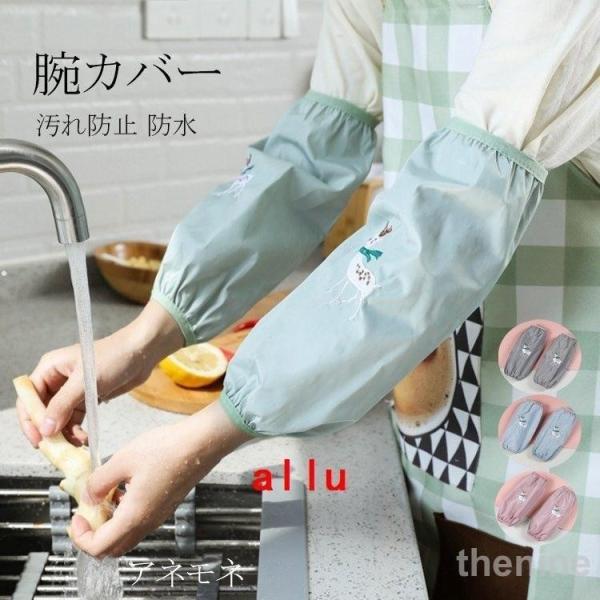 ▼内容：アームカバー1組▼素材：ポリエステルサイズ：17.5*31cm※実寸は平置きでメジャーによる採寸のため、多少の誤差が生じる場合がございます。※生地を織る際に糸の継ぎ目や多少のほつれ等が生じる場合がございますが、品質上の問題ではござい...