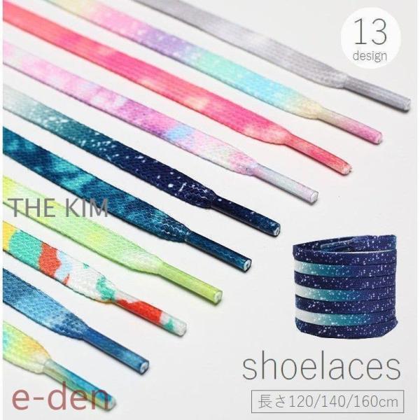 タイダイやグラデーションカラーがシューズのアクセントにぴったりの、デザイン豊富な靴ひも。靴のサイズや穴数に応じてお好みの長さをお選びください♪【サイズについて】画像をご参照ください・【素材について】ポリエステル【カラーについて】生産ロットに...