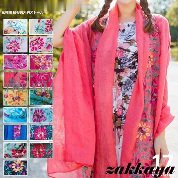 商品名：花刺繍民族調大判ストール Ethnic flower embroidered shawl(サイズ)約180cm×90cm※生産により、誤差が生じる場合がございます。予めご了承くださいませ。 (カラー)01.ホワイト02.アイボリーベ...