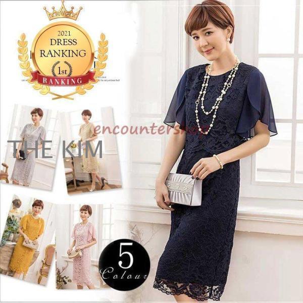 パーティードレス 結婚式 ドレス ワンピース ワンピ ブラックフォーマル 入学式スーツ 入園式スーツ 入学スーツ 春 夏 秋 冬 秋冬 春夏 大きいサイズ シンプル キレイめ 半袖 長袖 袖付き 袖あり 袖 五分袖 七分袖 七分 膝下 膝丈...