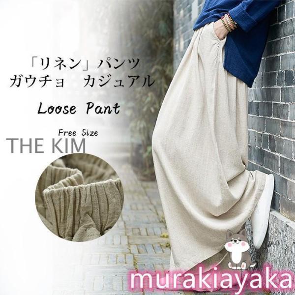 ワイドパンツ　リネン　レディース　ガウチョパンツ　ボトムス　ワイド　ロングパンツ　綿麻混　ガウチョ　パンツ　スカンツ　ゆったり　体型カバー　ゆるパンツ　大きいサイズ　着痩せ　カジュアルパンツ　通勤　オフィス　OL　30代　40代　50代　6...