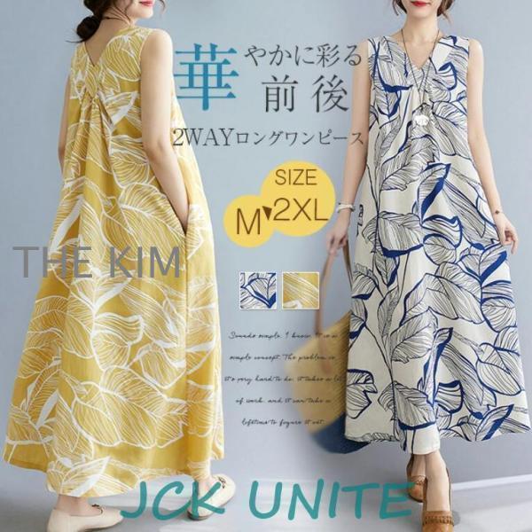 商品名：ロングワンピースカラー：イー/ブルー（写真参考）※ モニターの発色の具合により実際の商品と色が異なる場合がございます。サイズ（cm） M：バスト106　総丈123　肩幅33L： バスト110　総丈124　肩幅34XL： バスト114...