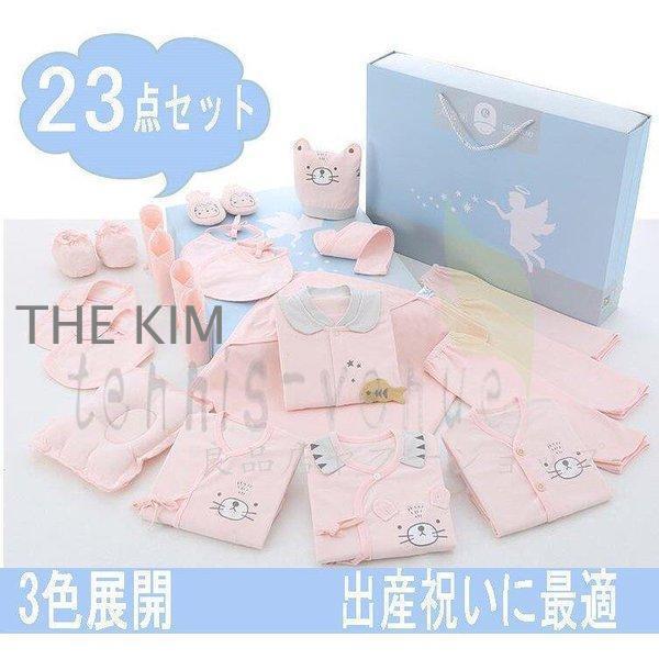 出産祝い 男の子 女の子 おしゃれ　二人目 新生児 保温 赤ちゃん 服 ２3点セット  新生児 ギフトセット プレゼント ベビーギフト 肌着◆サイズ表記は目安です。若干の誤差(約1〜3cm前後)がある場合がございます。◆原産国：中国◆機械に...