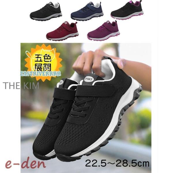 メイン素材 ポリエステル表地: ポリエステル留め具の種類: ベルクロ【履き心地が快適】つま先の部分はワイドさせ、かかとの部分も高くさせ、更にベロクロで止め、履きやすい履かせやすい、該当スニーカーで快適さをゲット。【通気防滑】ダブルメッシュが...