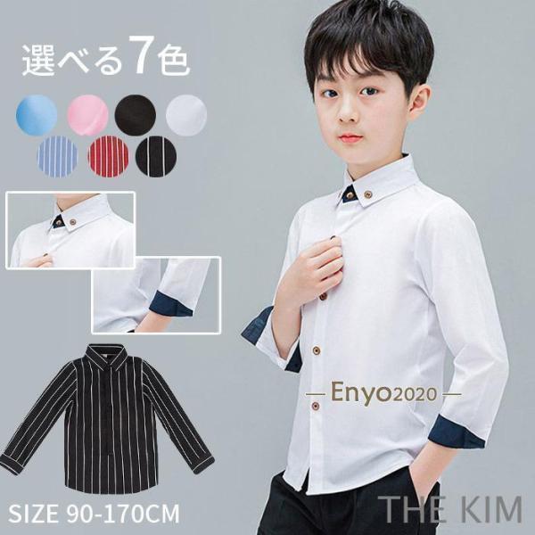 内容　　　　キッズ長袖シャツ カラー展開   ホワイト ピンク ブルー ブラック レッドストライプ ブラックストライプ ブルーストライプ サイズ展開 　90/100/110/120/130/140/150/160/170cmキーワード　子供...
