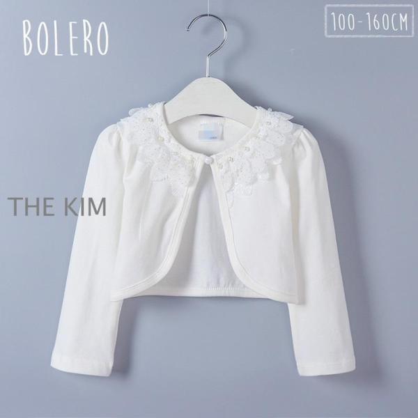 レースやフェイクパールがおしゃれな子ども用ボレロです。発表会やパーティなどのフォーマルシーンに◎【サイズについて】画像をご参照ください。【素材について】綿混【カラーについて】生産ロットにより柄の出方や色の濃淡が異なる場合がございます。お使い...
