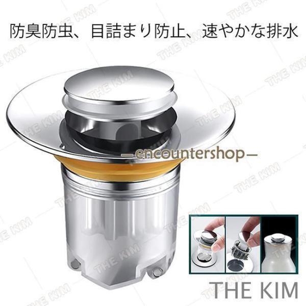 適用範囲：内径33.5mmで深さ52mmの排水口に適用しており防臭設計：重力の作用の下で防臭底蓋は自動で開閉することができて手軽な操作：一回ボタンを押すだけで簡単に排水栓の開閉することができます。特徴：防臭、防虫、目詰まり防止、速やかな排水...