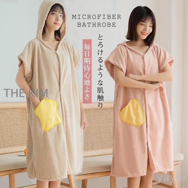 商品詳細:カラー:/A01/A02/A03/A04/A05/A06サイズ:/フリーサイズサイズ:85*140CM商品説明大人から中学生、高校生のお子様にもご使用いただいております！ふわもこでお風呂上りなどにもおすすめのラップタオルです！素材...