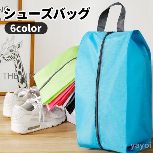 旅行やジム通いなどでの靴の持ち運びに便利なシューズバッグ。靴の出し入れがしやすく使い勝手の良い、フロントジッパー仕様です☆【サイズについて】画像をご参照ください。【素材について】ポリエステル【カラーについて】生産ロットにより柄の出方や色の濃...