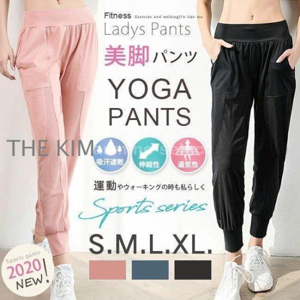 ヨガウェア レギンス ヨガパンツ スポーツレギンス ヨガレギンス フィットネスウェア ストレッチ UVカット 速乾 レディース ゆったり メッシュ 美脚 楽チン きれいめ ジムウェア ヨガ おしゃれ かわいい スパッツ フィットネス ゆるシ...