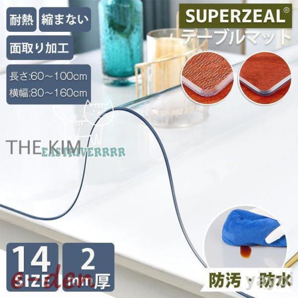 14サイズ2タイプ テーブルクロス テーブル クロス テーブルカバー テーブルマット デスクマット 食卓カバー マルチカバー ピアノカバー 机カバー 茶卓カバー テレビカバー カバークロス テーブル掛け PVC ポリ塩化ビニル ビニール 定...
