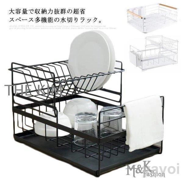水切りラック 2段式 1段式 食器乾燥ラック 大容量 水切りかご バスケット キッチン収納 ディッシュ収納 皿立て 皿ラック コップ収納 箸入れ付き