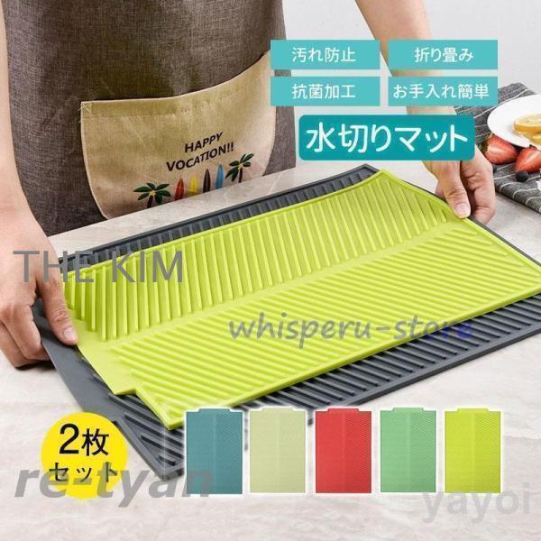 商品詳細:カラー:/A01/A02/A03/A04/A05サイズ:/39*25cm【商品説明】キッチンをより快適に 水切りマットかごタイプの水切りラックだとスペースがとられてキッチンが狭くなってしまう…タオルだとすぐびちゃびちゃになって、お...