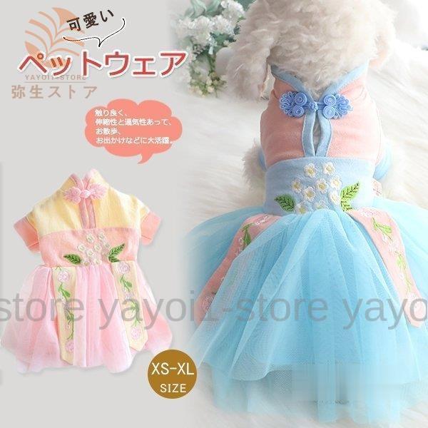 【使用場所】イベントや記念撮影で使うもよし、愛犬と楽しい時を過ごして下さいね。お友達や親族にワンちゃんを飼っている方へのプレゼントとしてもとっても喜ばれます。【春夏に適】柔らかくて、快適で通気性あって、ペットを日光から保護します！快適に春夏...