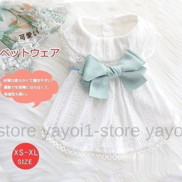 【適用対象】このドレスは0.75kg?7kgまでの犬および猫に適用しています。【優れた通気性】上質なコットンブレンド素材を採用し、柔らかく肌にも優しいです。また、通気性も抜群で、快適な着用感が実現します【軽量】コットン素材を使い、軽量化を実...